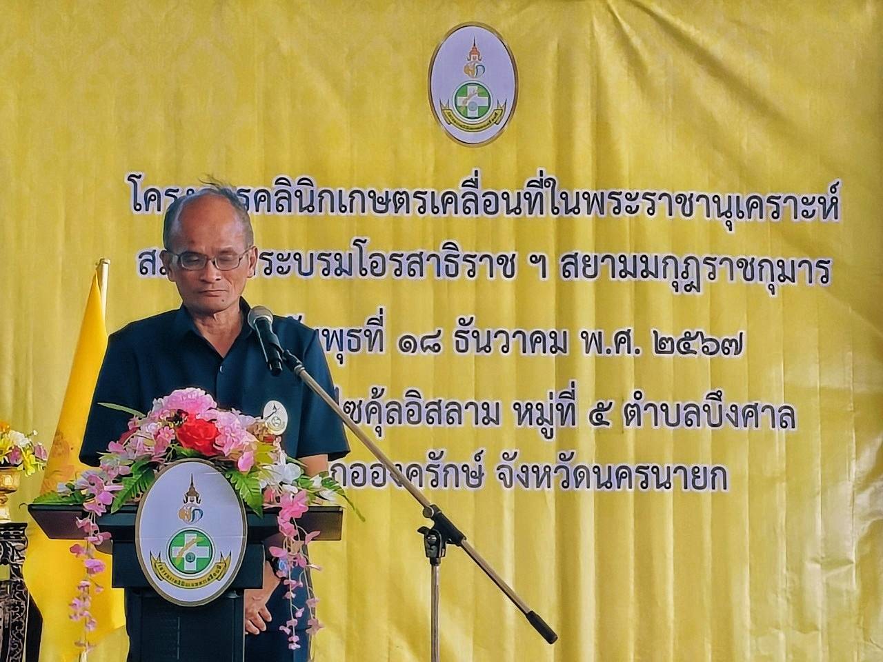 พาณิชย์นครนายกจัดจำหน่ายสินค้าธงฟ้าราคาประหยัดลดค่าครองชีพประชาชน